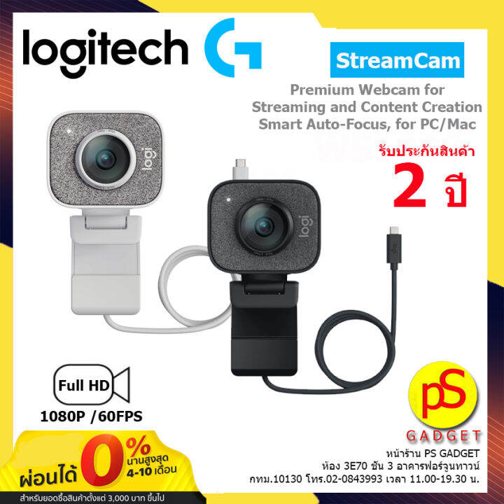 【จัดส่งสินค้าจากกรุงเทพ ส่งฟรี! 】Logitech StreamCam Premium Webcam for ...