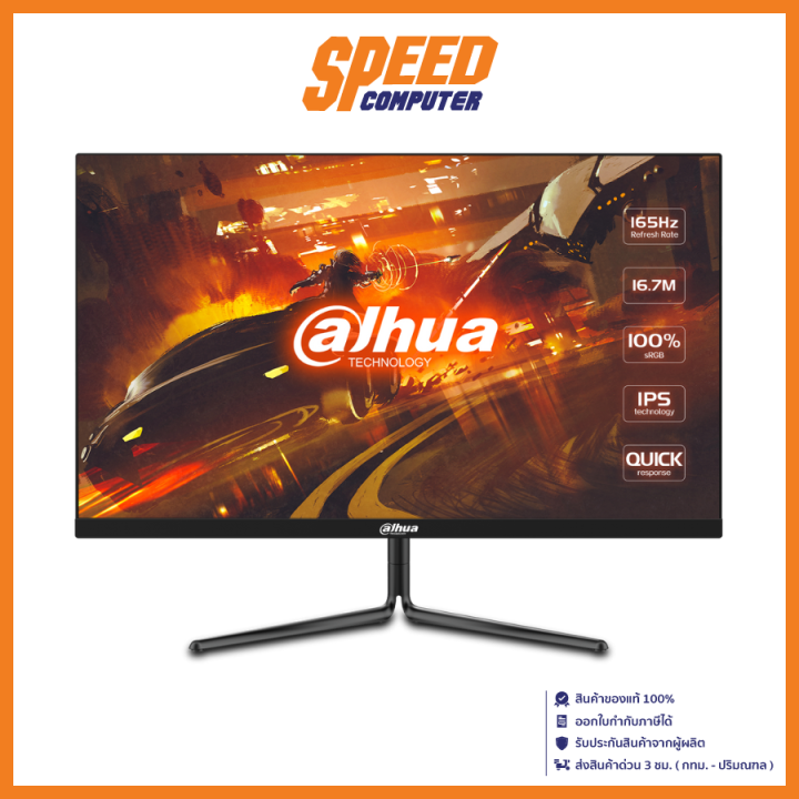 DAHUA MONITOR LM27-E23 27" IPS FHD 1920X1080 GAMING FLAT 165Hz 1MS By Speed Computer | Lazada.co.th