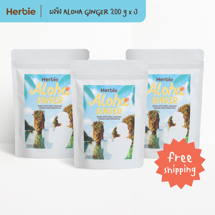 ผงขิงและสับปะรด Herbie สูตร Aloha Ginger 200g x3 ออร์แกนิค ช่วยการย่อย ลดอาการท้องอืดโดย ...