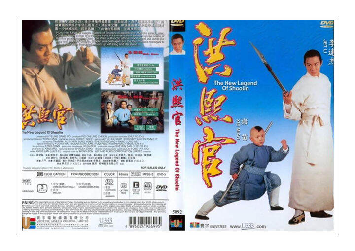 DVD Film Jet Li The New Legend of Shaolin | Lazada Indonesia