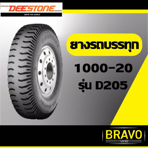ยางรถบรรทุก Deestone ขนาด 1000-20 รุ่น D205 | Lazada.co.th