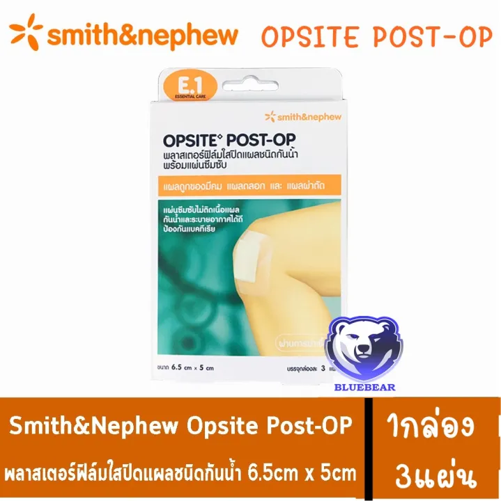 Opsite POST - OP Waterproof Clear Film Plaster พลาสเตอร์ฟิล์มใสปิดแผล ...