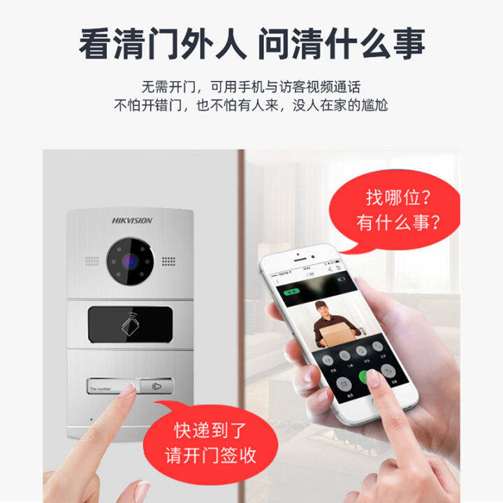 Hikvision small doorman villa visual doorbell set DS-KIS601 building ... Hikvision small doorman villa visual doorbell set DS-KIS601 building ...