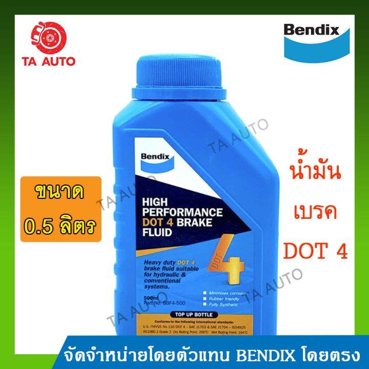 โปรโมชั่นพิเศษ โปรโมชั่น น้ำมันเบรค BENDIX เกรด DOT 4 ขนาด 500 ml. น้ำมันเบรคและคลัชท์ คุณภาพสูง ...