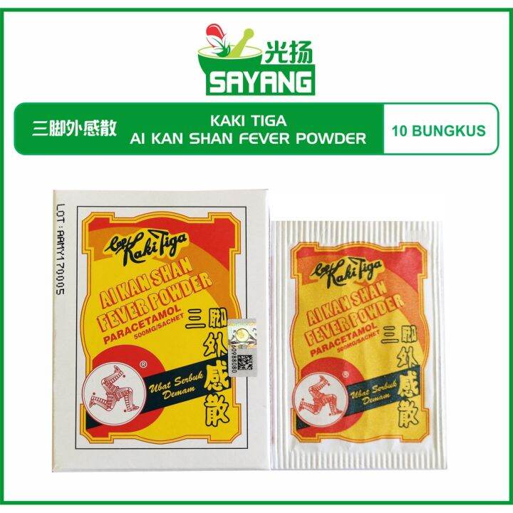 [READY STOCK] THREE LEGS BRAND FEVER POWDER 三脚外感散 1G x10 SACHETS | Lazada
