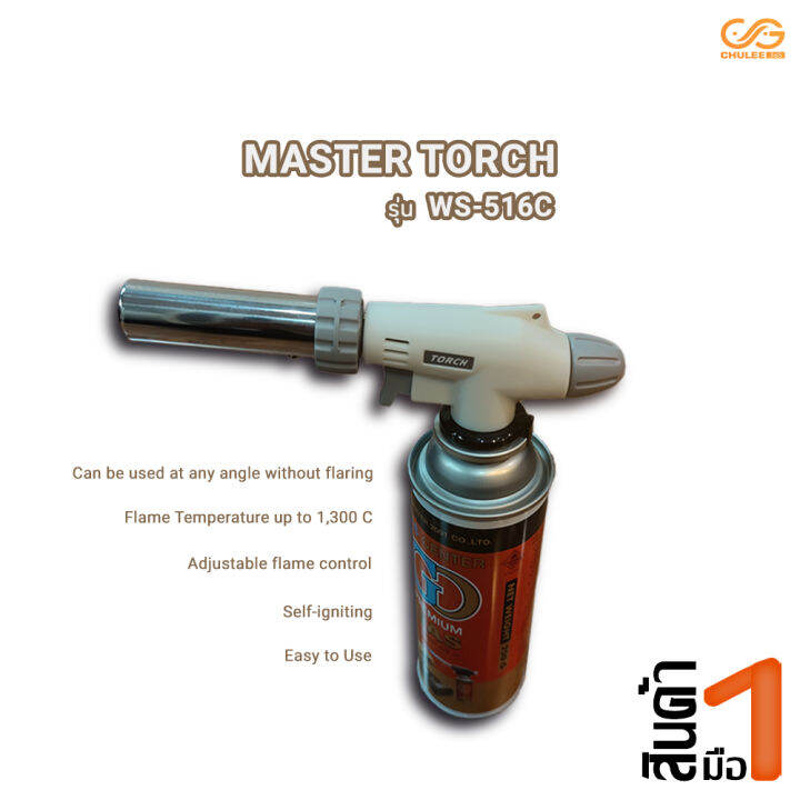 MASTER TORCH รุ่น WS-516Cหัวพ่นแก๊ส หัวพ่นไฟ สำหรับกระป๋องแก๊ส | Lazada.co.th