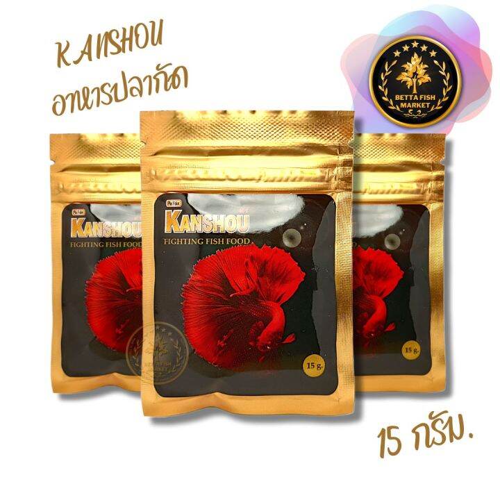 อาหารปลากัด KANSHOU FIGHTING FISH FOOD สำหรับ ปลากัด ทุกสายพันธุ์ ขนาด ...