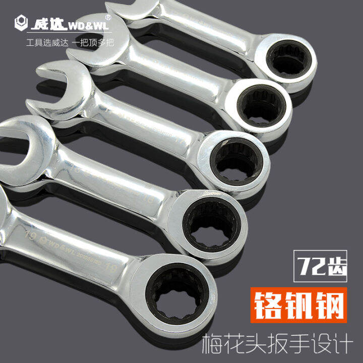 Weida Ratchet Dual-purpose Short-handle Wrench Quick Double-ended Open ...