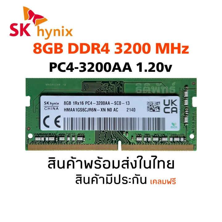 แรมโน๊ตบุ๊ค DDR4 8GB บัส 3200MHz (Sk Hynix 8GB 1Rx16 PC4-3200AA) | Lazada.co.th