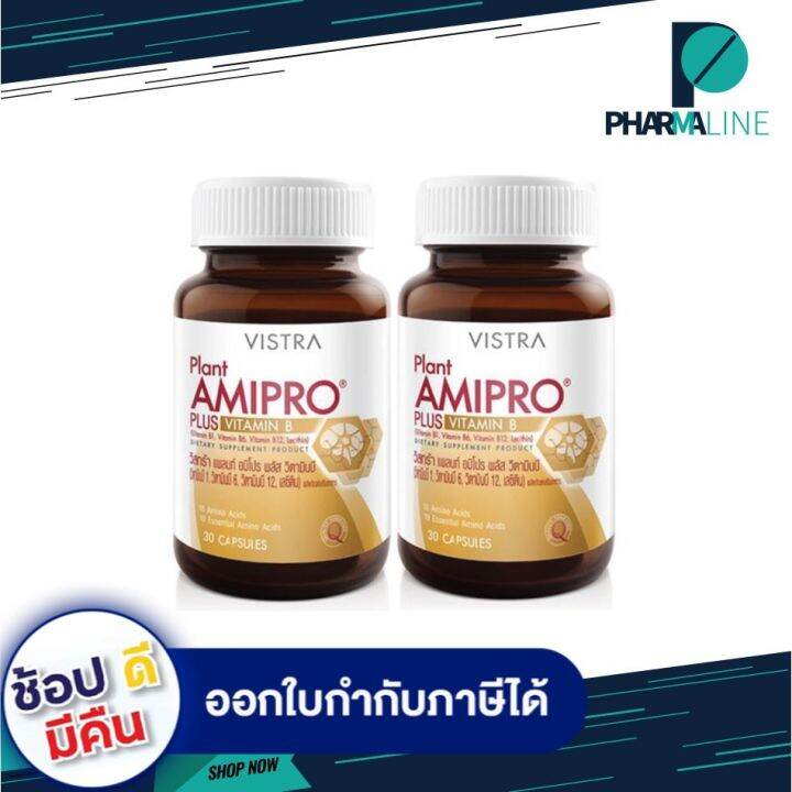 VISTRA Plant Amipro Plus Vitamin B (30 เม็ด)(แพ็คคู่) [รับประกัน ของแท้ ...