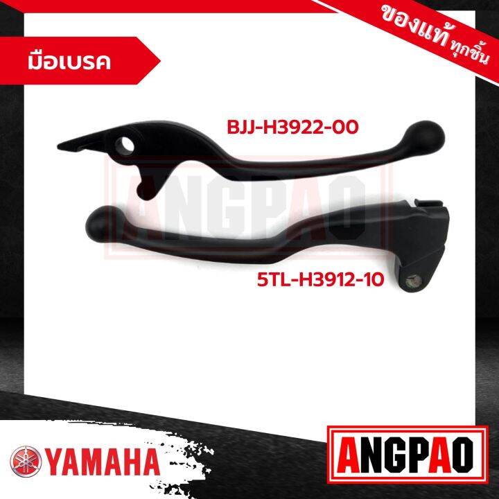 มือเบรค (สีดำ) แท้ศูนย์ AEROX (ไม่เกินปี2020)(YAMAHA AEROX155/ยามาฮ่า ...