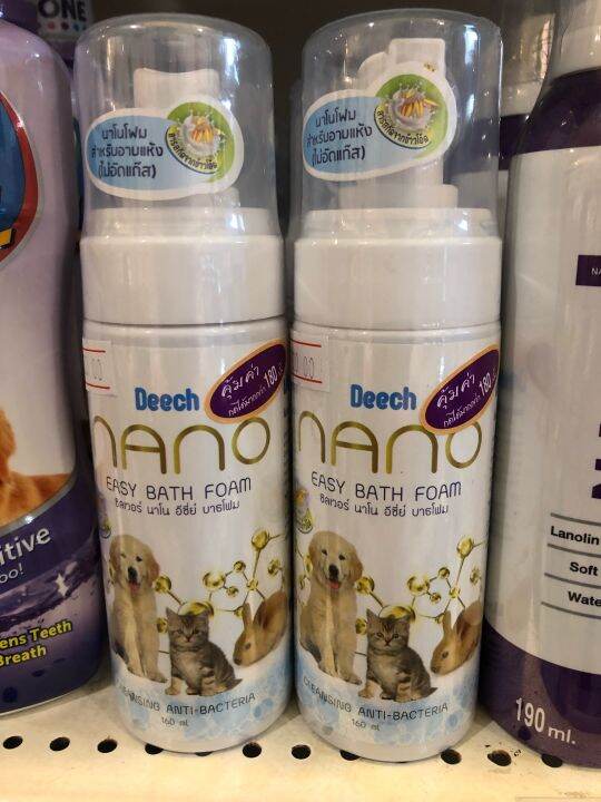 Deech Nano ซิลเวอร์ นาโน อีซี่ย์ บาธโฟม - โฟมอาบแห้งสุนัขแมว (160 ml ...