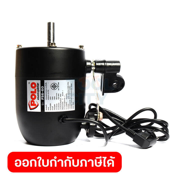 อะไหล่ มอเตอร์ ใช้กับพัดลมอุตสาหกรรมตั้งพื้นตั้งพื้น POLO ขนาด 24 นิ้ว รุ่น FS6-60 | Lazada.co.th