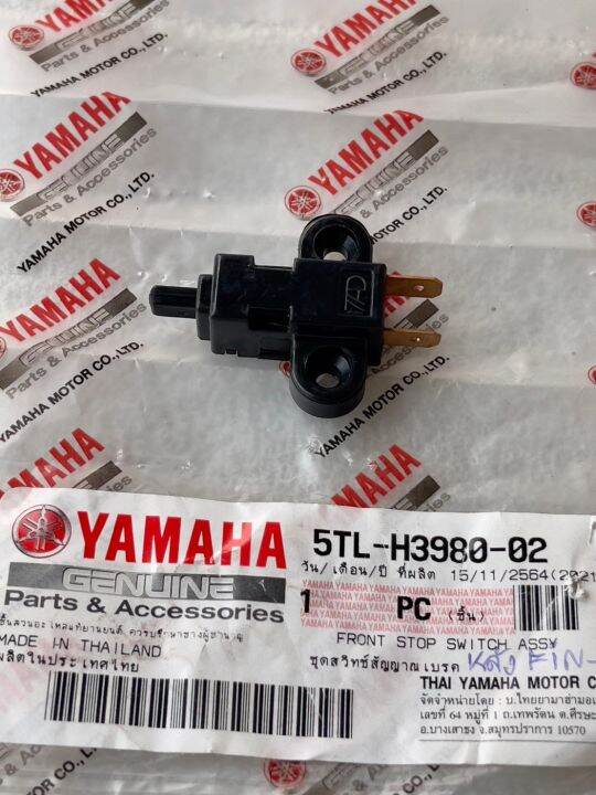 5TL-H3980-02 ชุดสวิทช์สัญญาณสต๊อบเบรคหลังข้างซ้าย Mio (YAMAHA) Front ...