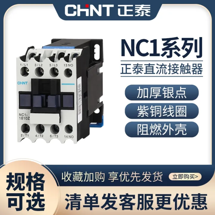 Chint Dc Contactor NC1 1210/0910 2510/3210 / Z - 1810 - Z Dc24v Single-Phase Dc | Lazada.co.th