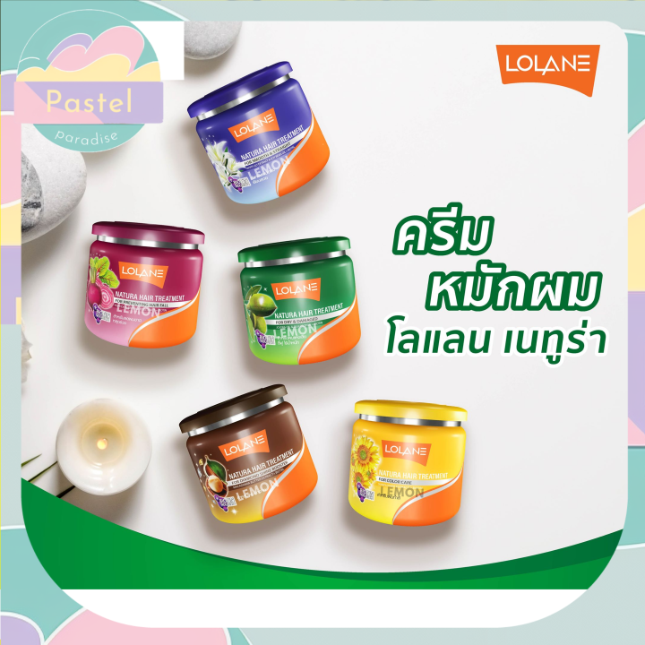 Lolane Natura Treatment โลแลน เนทูร่า แฮร์ ทรีทเม้นท์(เขียว ผมแห้งเสีย ...