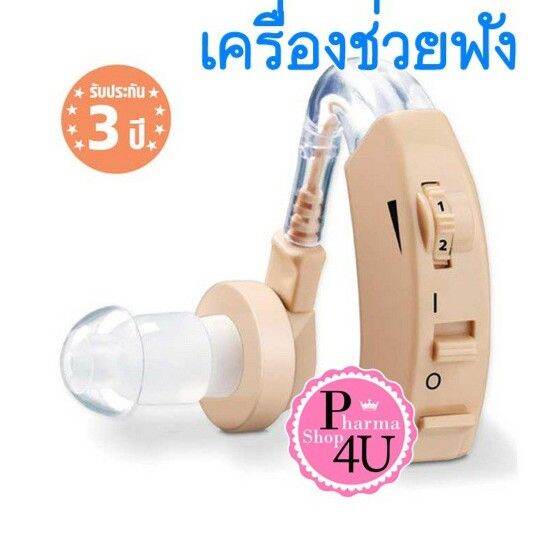 Beurer Hearing aid เครื่องช่วยฟัง รุ่น HA-20 beurer HA20 | Lazada.co.th