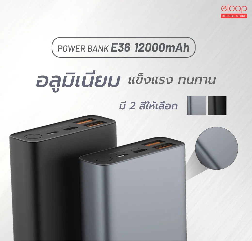 Eloop E36 แบตสำรอง 12000 mAh Power Bank ชาร์จเร็ว QC 3.0 PD 18W มาตรฐาน ...