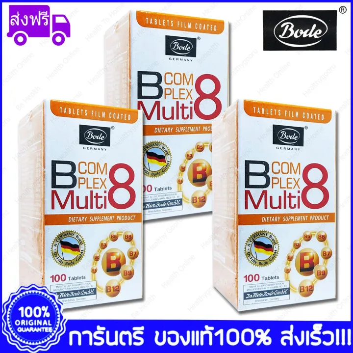 3 ขวด (Bottles) Bode B COMPLEX Multi 8 โบเด้ วิตามิน บี รวม 100 เม็ด (Tablets) | Lazada.co.th