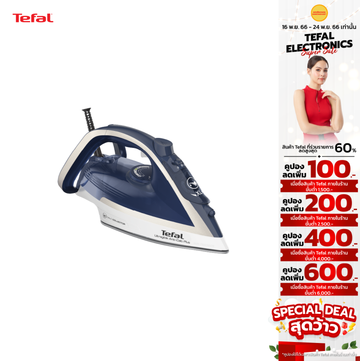 Tefal เตารีดไอน้ำ Ultraglide anti-calc plus รุ่น FV5820TO / FV5820 | Lazada.co.th