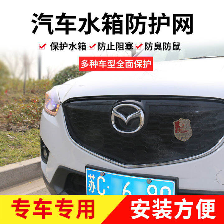Automobile water tank protection net anti-catkin front face anti ...