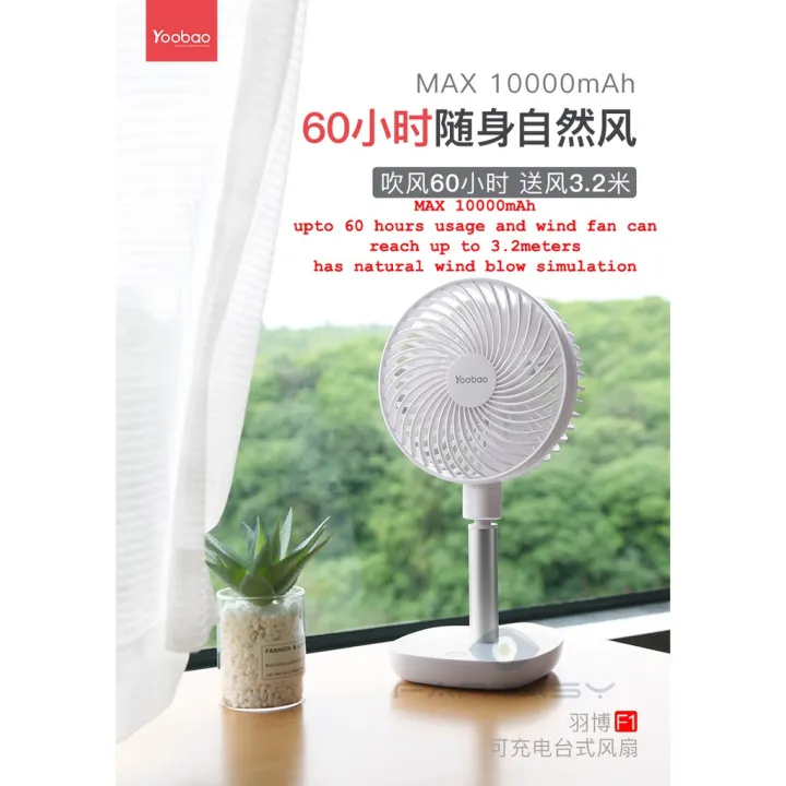 NEW YOOBAO Portable Rechargeable Wireless Stand Fan F1 4 different ...