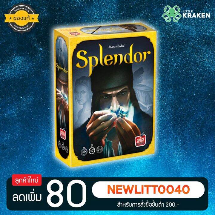 บอร์ดเกม [ของแท้] Splendor [English Edition] | Lazada.co.th