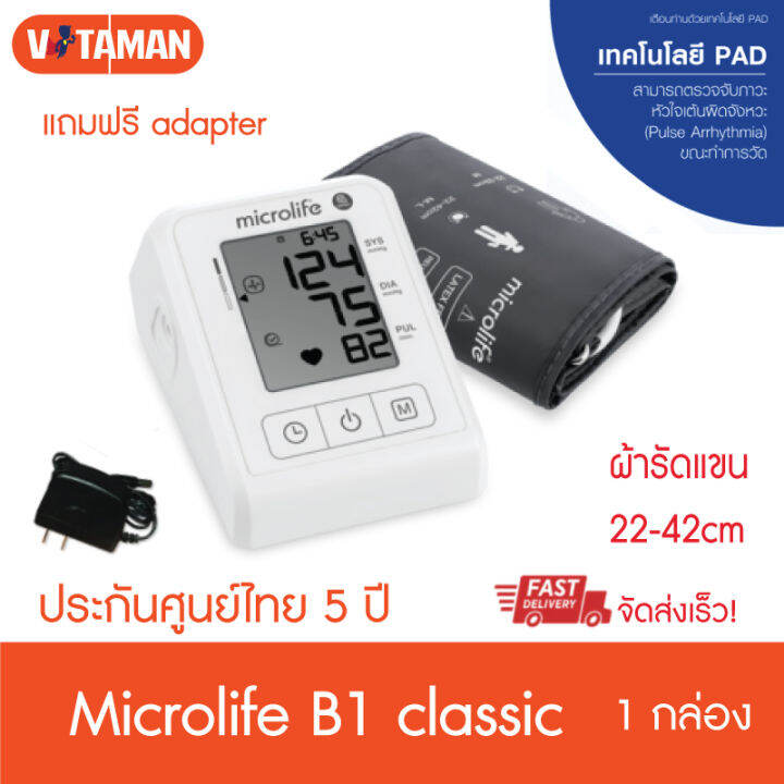 ราคาพิเศษ!! เครื่องวัดความดัน Microlife รุ่น B1 Classic +PAD ของแท้ ...