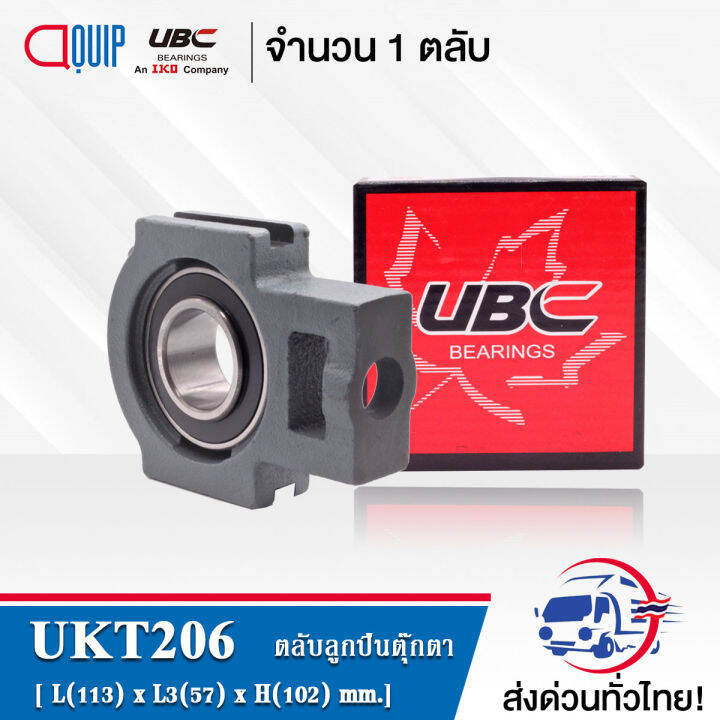 UKT206 UBC ตลับลูกปืนตุ๊กตา Bearing Units UKT 206 ( ใช้กับ Sleeve H2306 ...