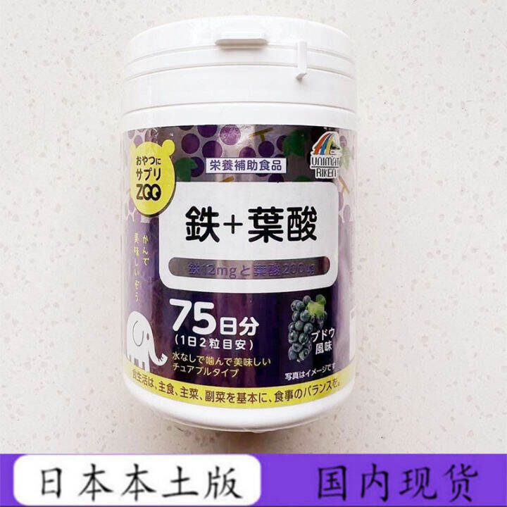 Japanese Unimat Iron + Folic Acid Zoo Chewable Tablet Pregnant Women ...