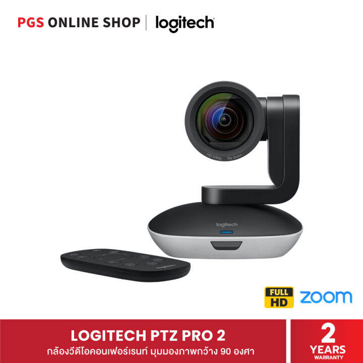 LOGITECH PTZ PRO 2 กล้องวีดีโอคอนเฟอร์เรนท์ มุมมองภาพกว้าง 90 องศา ความ ...