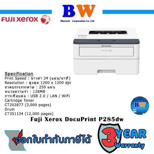 Fuji Xerox DocuPrint P285dw A4 Monochrome Laser Printer | Lazada.co.th