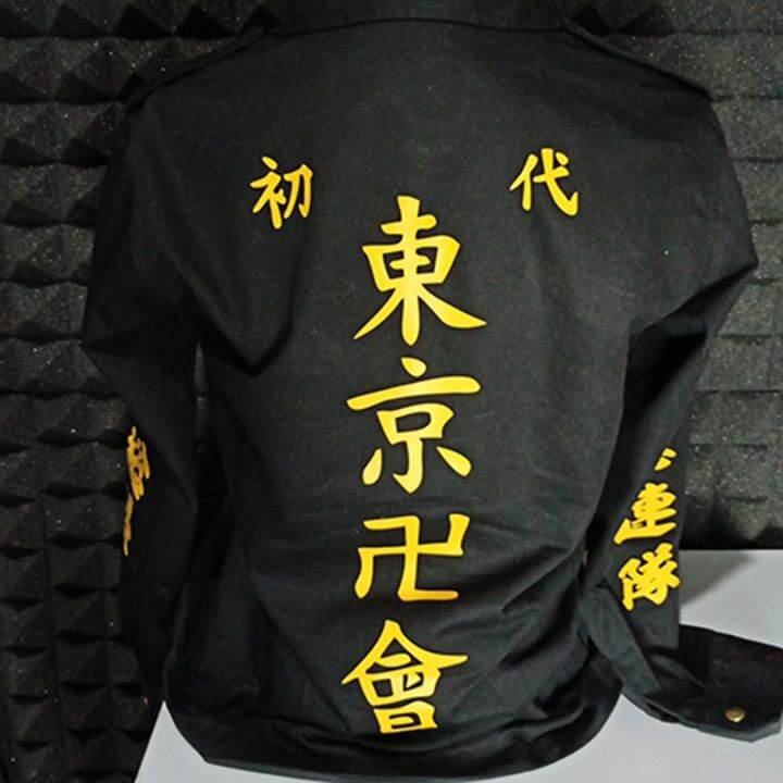 Tokyo Manji Toman Tokyo Gang Tokyo Revengers Blazer Jacket | Lazada.co.th
