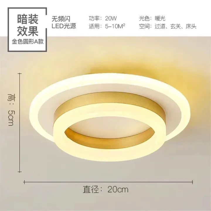 YswL Modern LED Three-color Change Light Ceiling Light Balcony Aisle ...