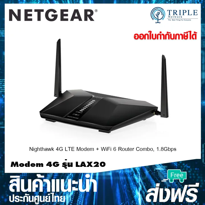 Netgear (LAX20) 4G LTE WiFi 6 Router เราเตอร์ใส่ซิม ประกันศูนย์ไทย ...