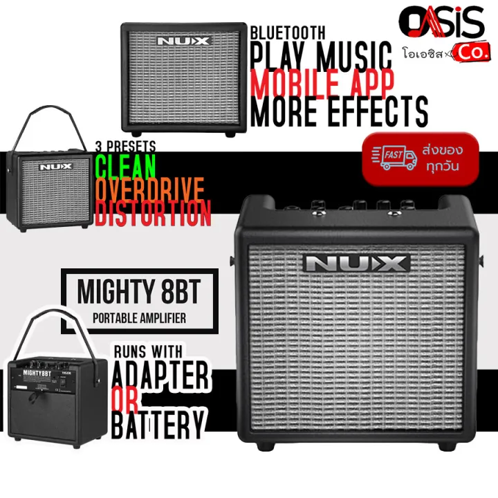 (ฟรี..สายแจ็ค) ตู้แอมป์กีตาร์ไฟฟ้า NUX Mighty 8BT แอมป์กีต้าร์ ตู้แอมป์ ...