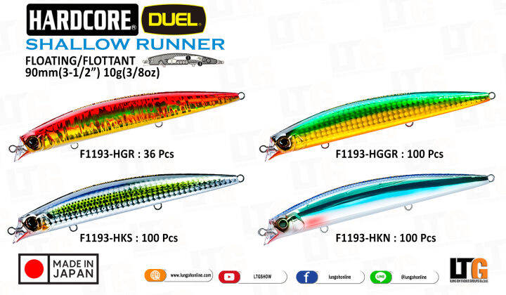 อุปกรณ์ตกปลา เหยื่อปลอม DUEL HARDCORE SHALLOW RUNNER 90mm | Lazada.co.th