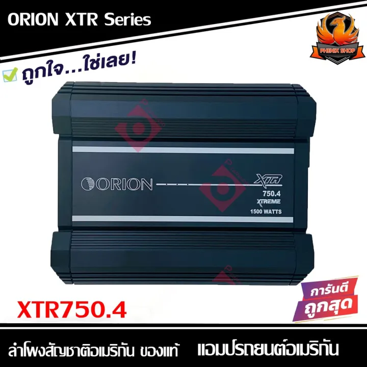 แอมป์รถยนต์อเมริกัน ORION XTR Series รุ่น XTR750.4 แอมป์ 4 ชาแนล 3000 วัตต์ | Lazada.co.th