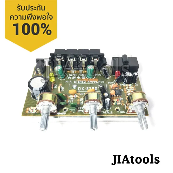 DX-8250 DC 12V car audio amplifier Stereo Amplifier Board dual-channel ...