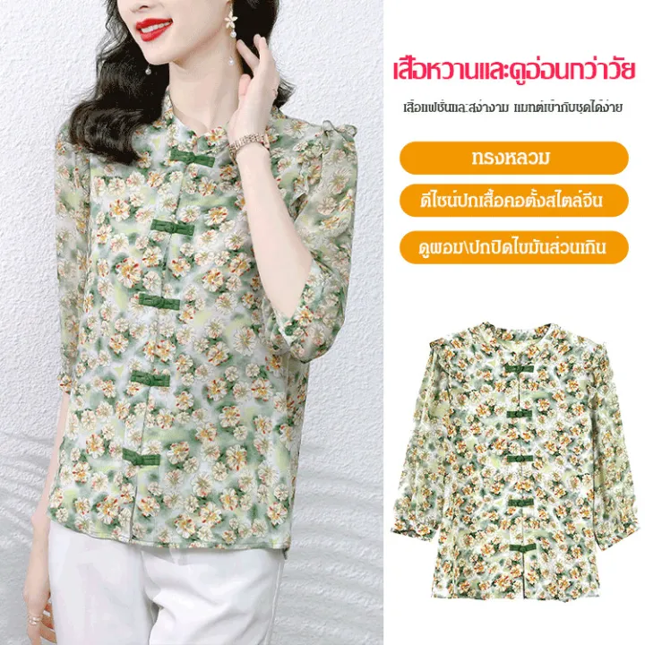 1000746#เสื้อเชิ้ตแขน 7 ส่วนที่สง่างาม | Lazada.co.th