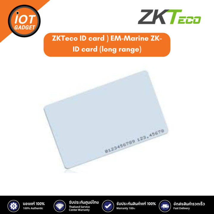 ZKTeco ID card (long range) EM-Marine ZK-ID card (long range) | Lazada.co.th