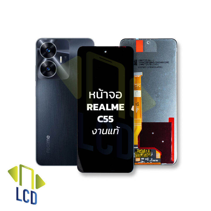 หน้าจอ Realme C55 งานแท้ จอRealmeC55 หน้าจอC55 จอเรียลมีC55 จอมือถือ ...
