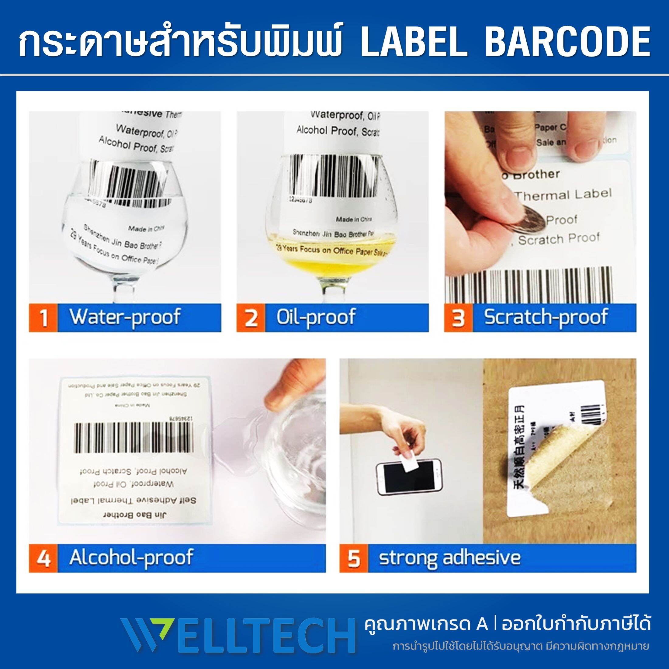 สติ๊กเกอร์ความร้อน บาร์โค้ด ฉลาก Direct Thermal Label Barcode 40x20 ...