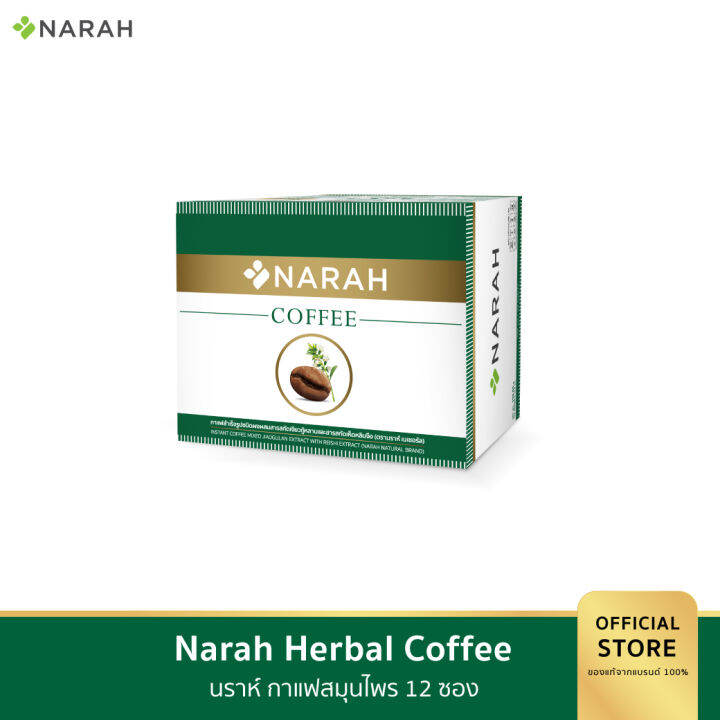 นราห์(Narah) ชนิดกาแฟ(3in1) 12ซอง : Narah Herbal Coffee กาแฟเพื่อสุขภาพ ...