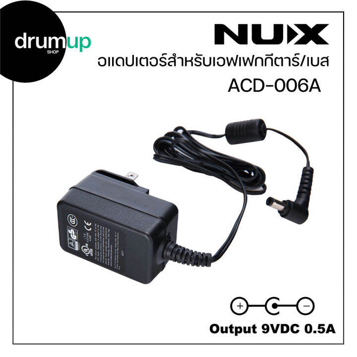 อแดปเตอร์ Nux power supply | Lazada.co.th