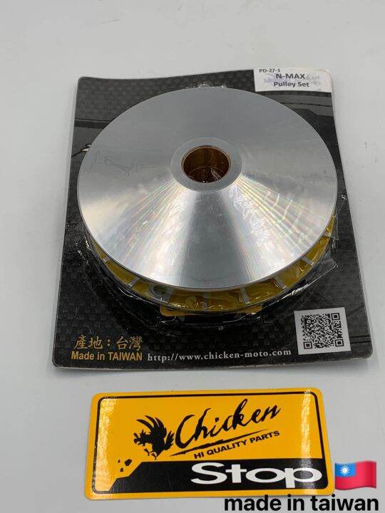 CHICKEN PULLEY SET FOR MOTORCYCLE | Lazada PH
