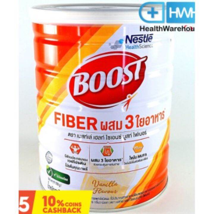 Nestle Boost Fiber 800 g บูสท์ ไฟเบอร์ อาหารเสริมทางการแพทย์ ผสมใยอาหาร ...