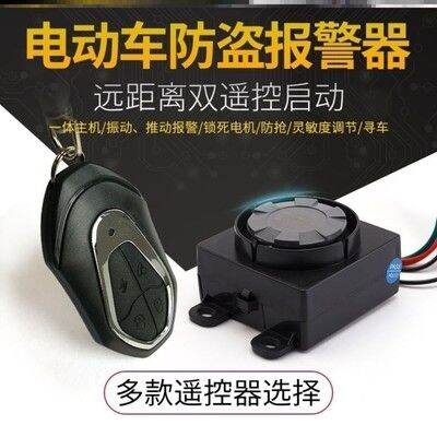 Anti-theft wireless electric bottle car alarm anti-theft device ...