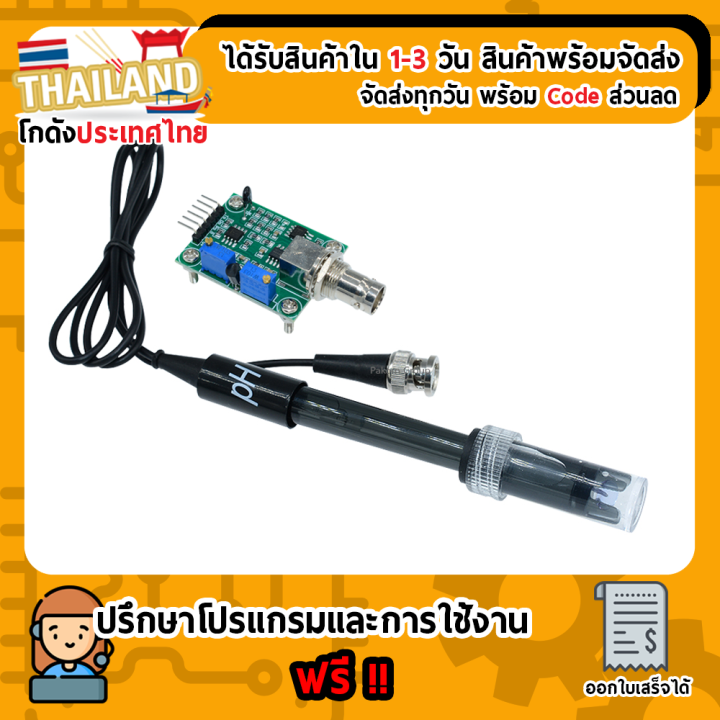 PH4502C Arduino PH Sensor Meter Board (PH Sensor) ราคาถูก | Lazada.co.th