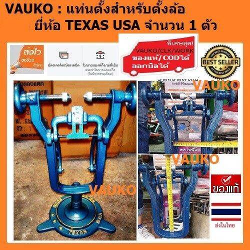 VAUKO : TEXAS Truing Stand แท่นดัดวงล้อ / เครื่องตั้งซี่ลวด / วงแหวนตั้งซี่ลวด / เครื่องมือตั้ง ...
